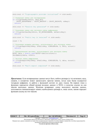 D crypto api | PDF | Computing | Technology & Computing