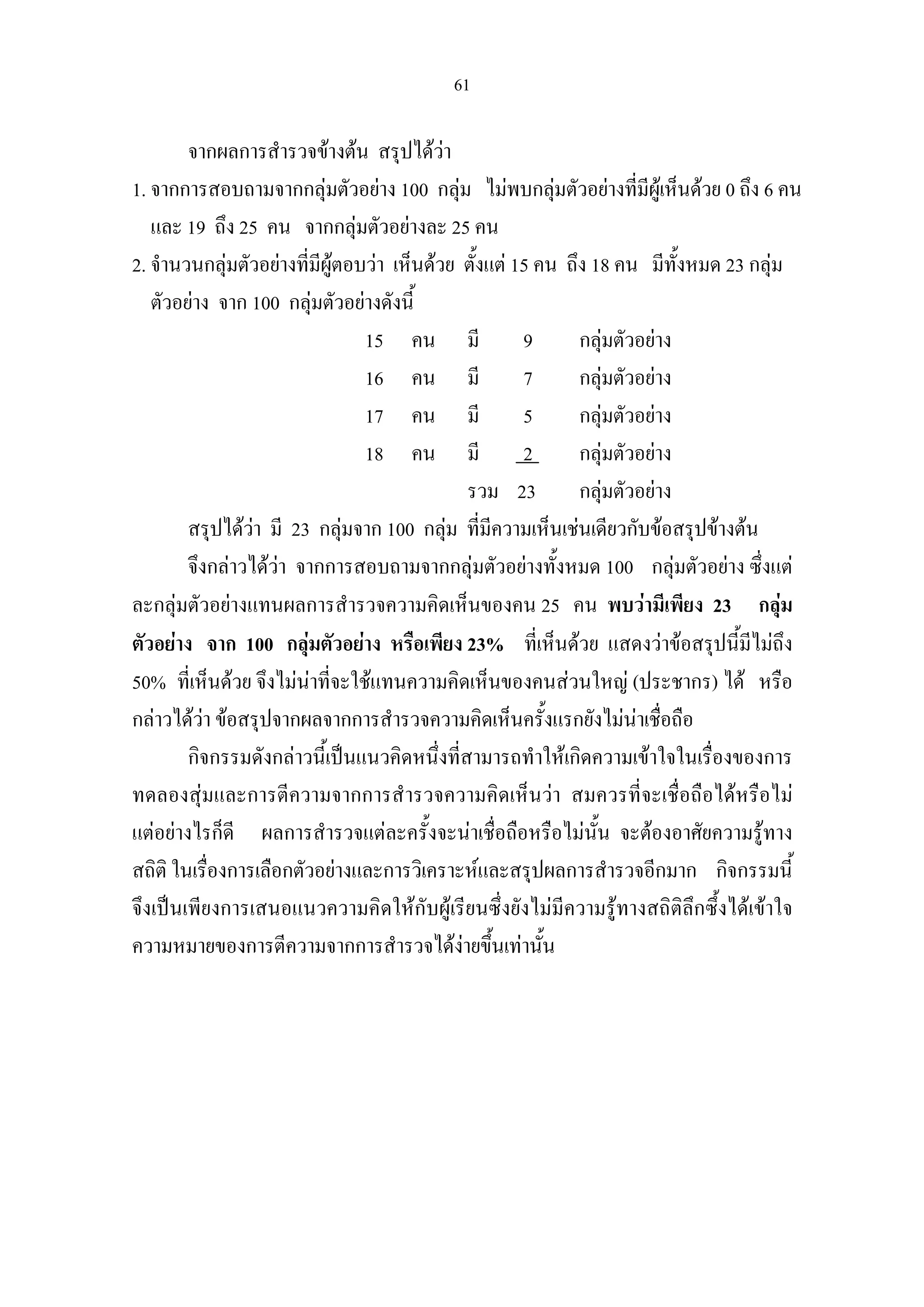 Basic m5-2-chapter3 | PDF