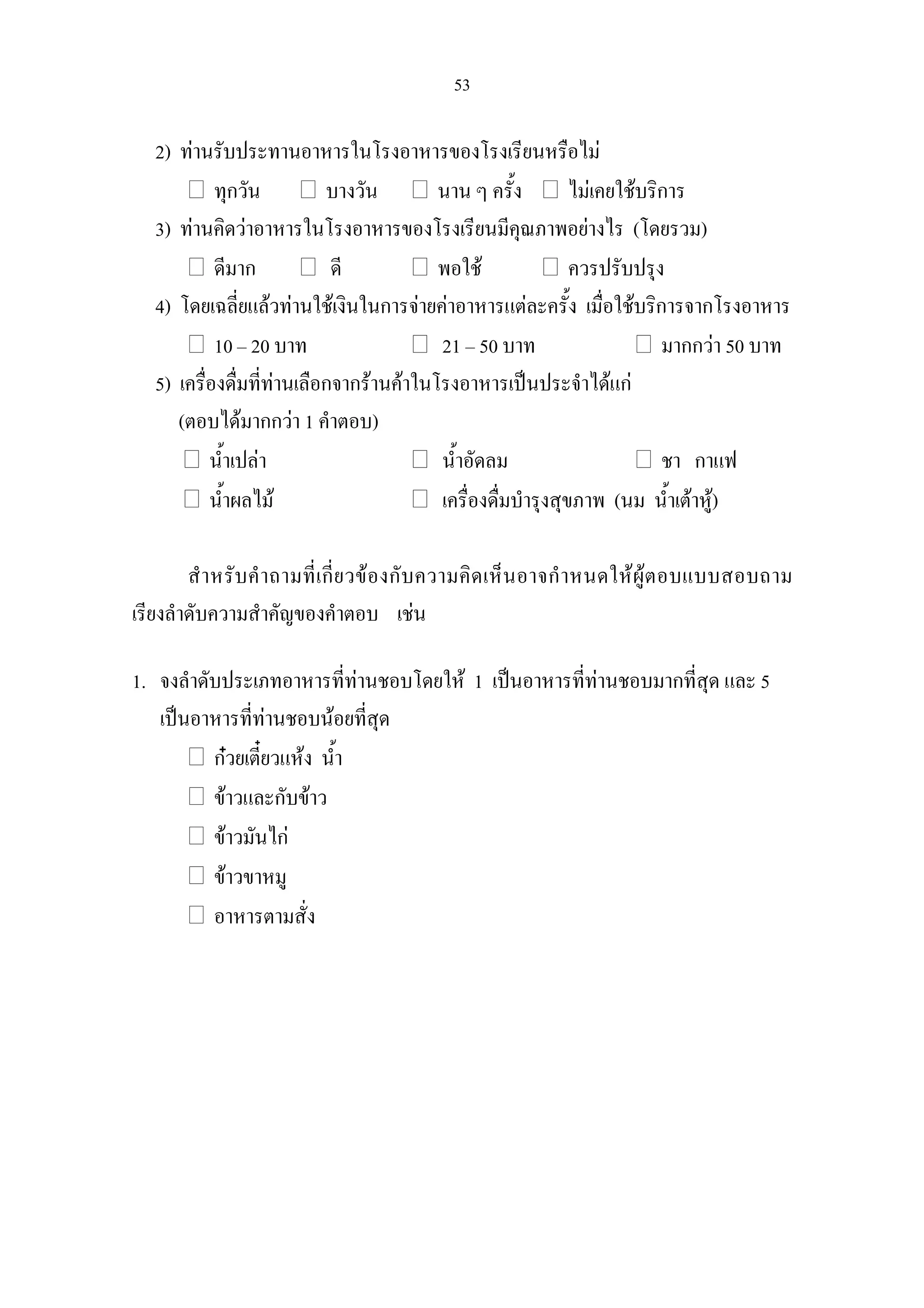 Basic m5-2-chapter3 | PDF