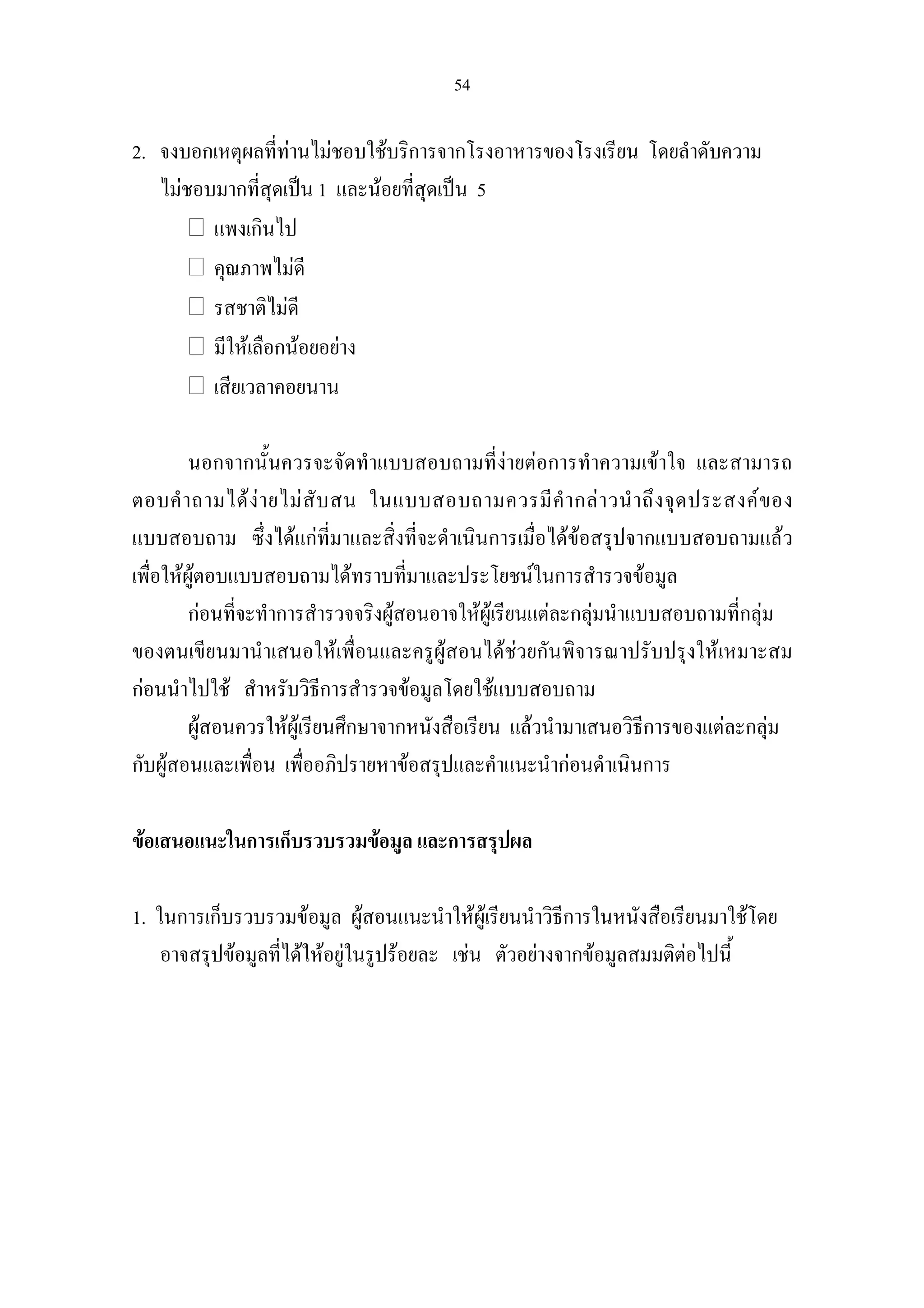 Basic m5-2-chapter3 | PDF