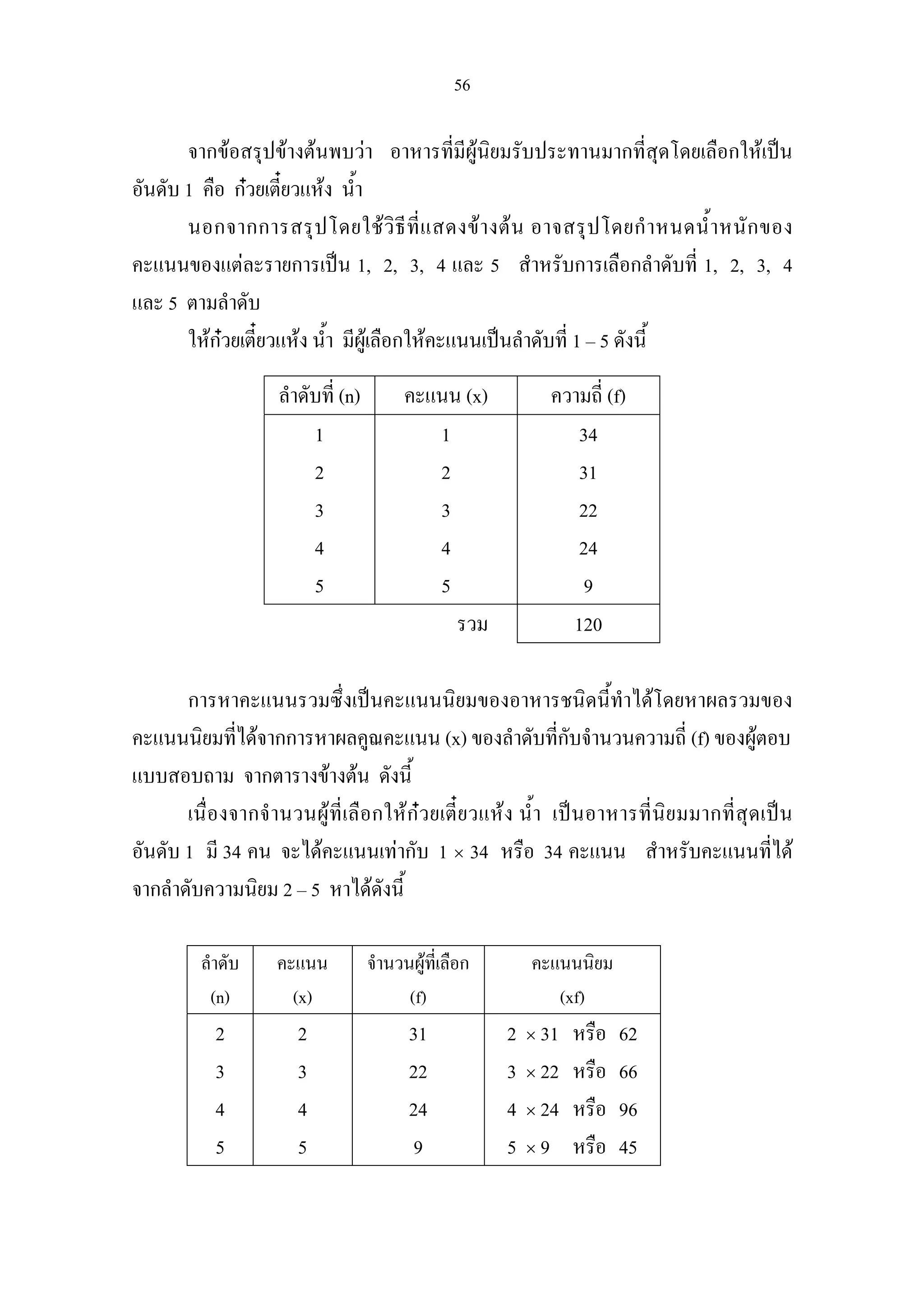 Basic m5-2-chapter3 | PDF