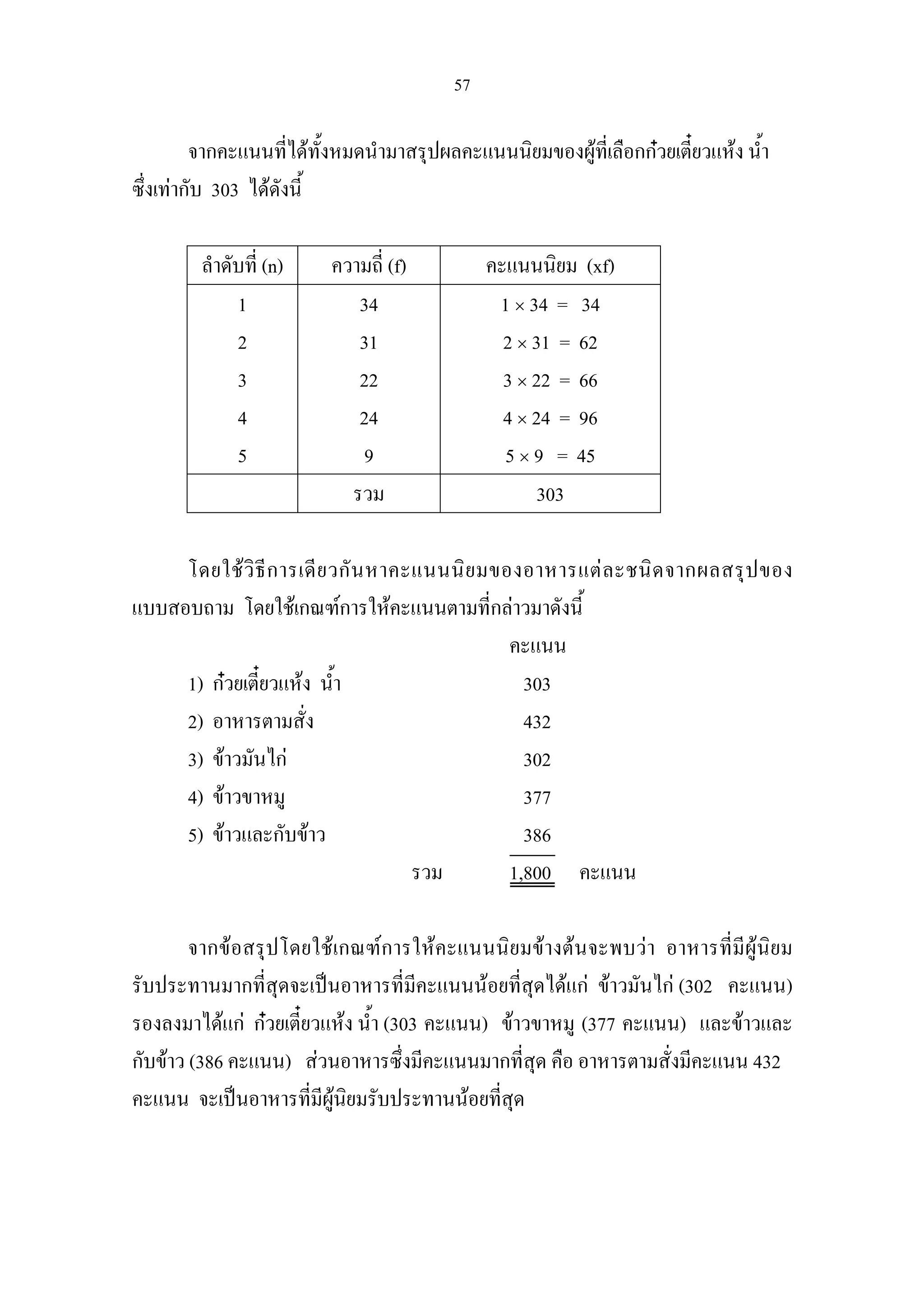 Basic m5-2-chapter3 | PDF