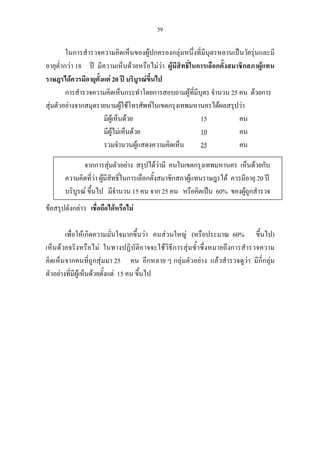 Basic m5-2-chapter3 | PDF