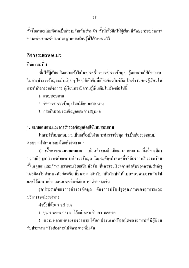 Basic m5-2-chapter3 | PDF