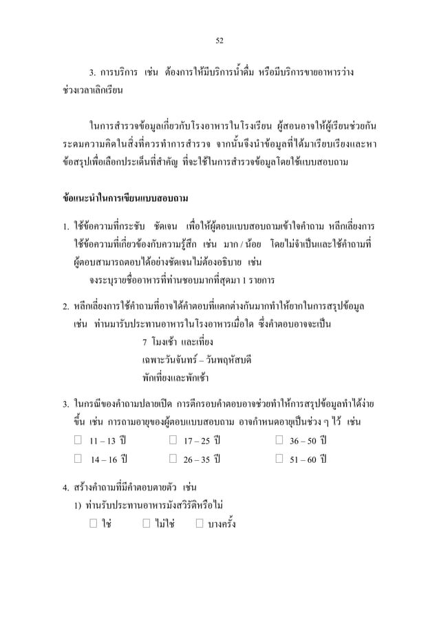 Basic m5-2-chapter3 | PDF