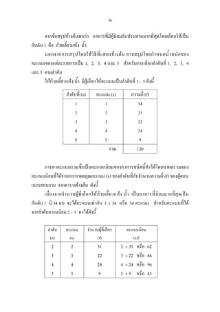 Basic m5-2-chapter3 | PDF