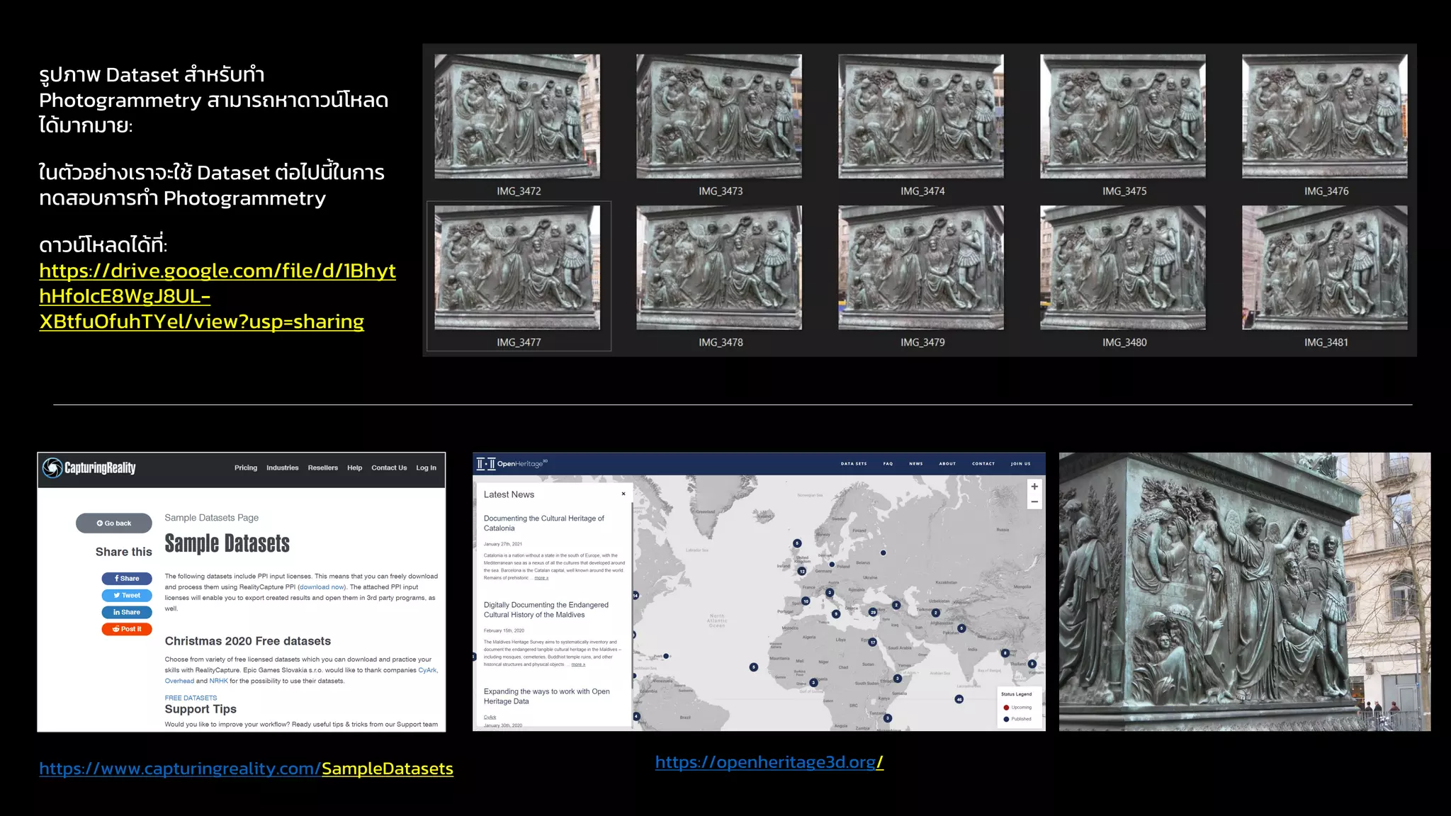 DD303 กระบวนการทำ Photogrammetry Class 5 | PDF