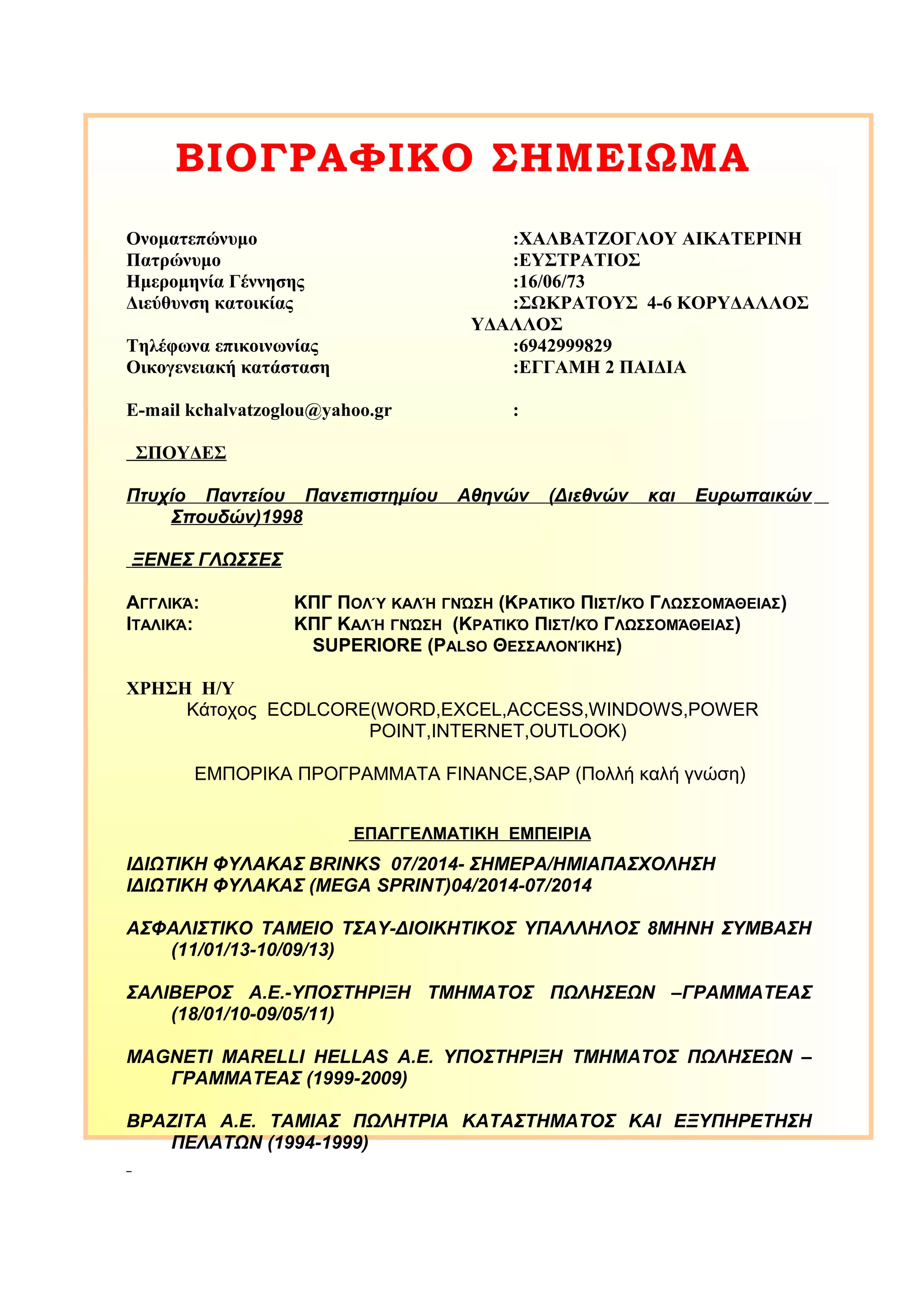 BIOGRAFIKO KATERINA | DOC
