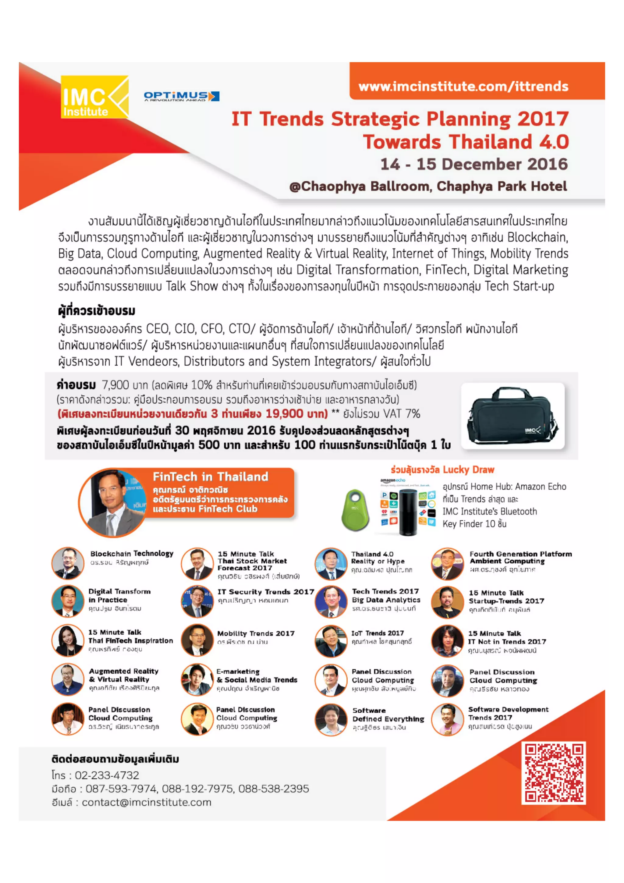 บทความ การสำรวจตลาด Thai Software & Software Services 2558 | PDF