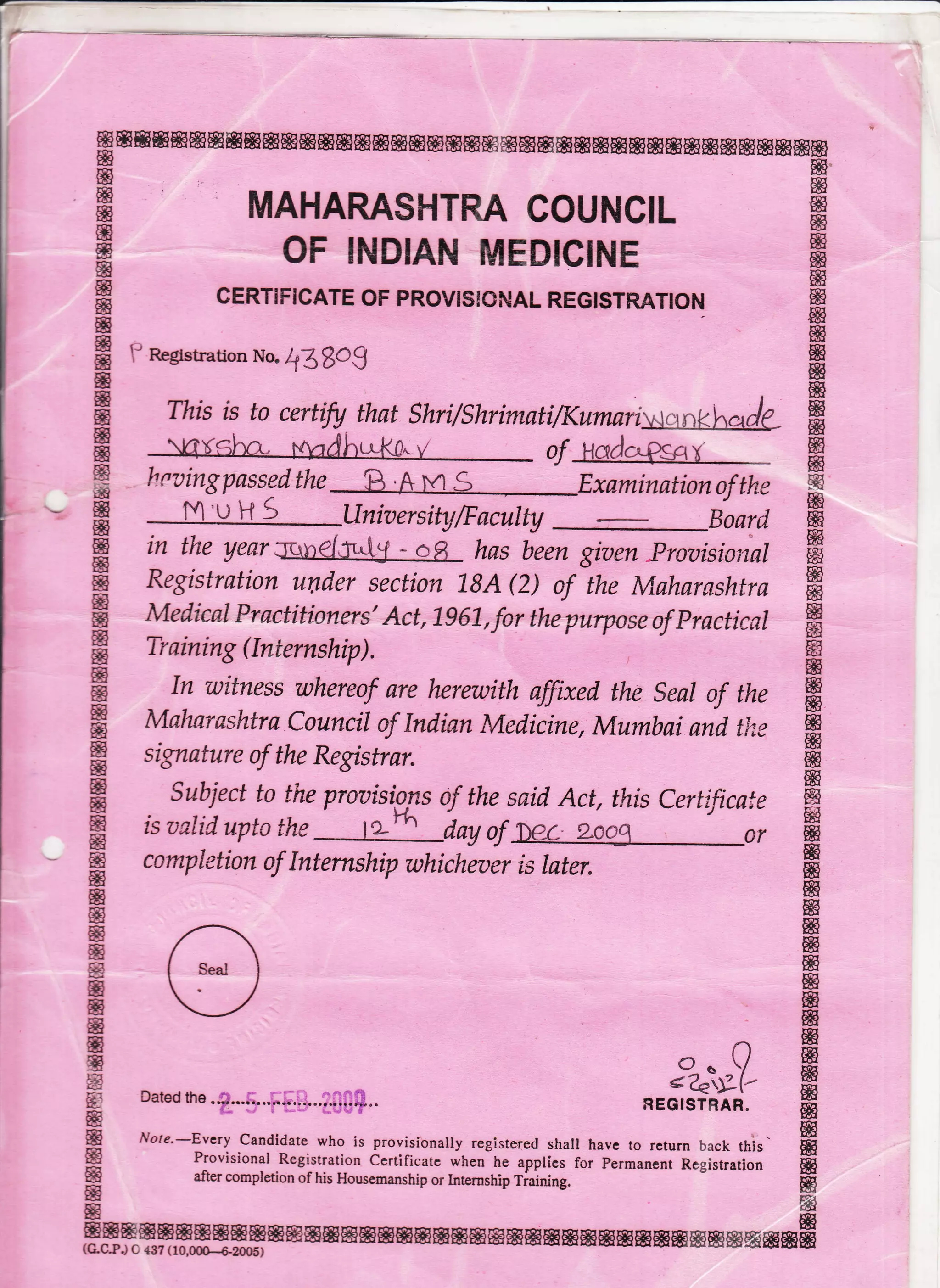 varsha_documents | PDF