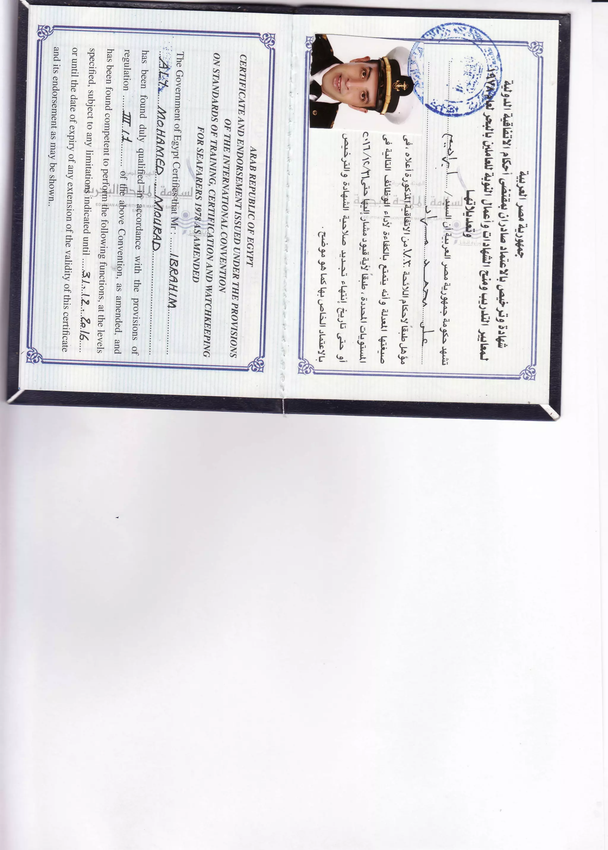 THIRD ENGINEER | PDF