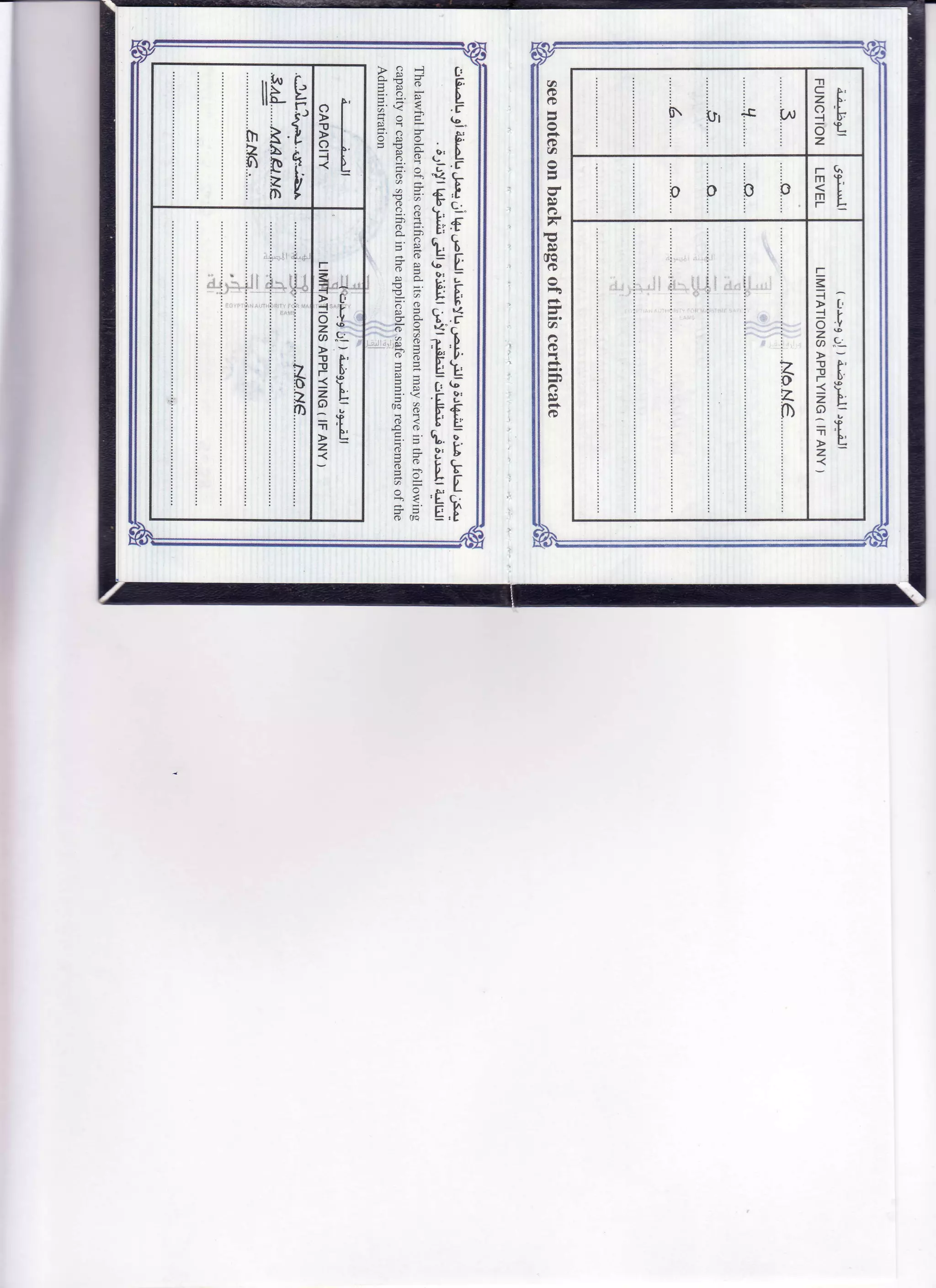 THIRD ENGINEER | PDF