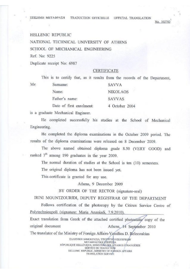 Study Section Certificate