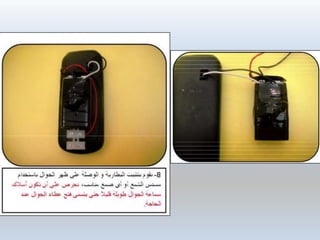 In-depth IED Awareness Training | PPTX