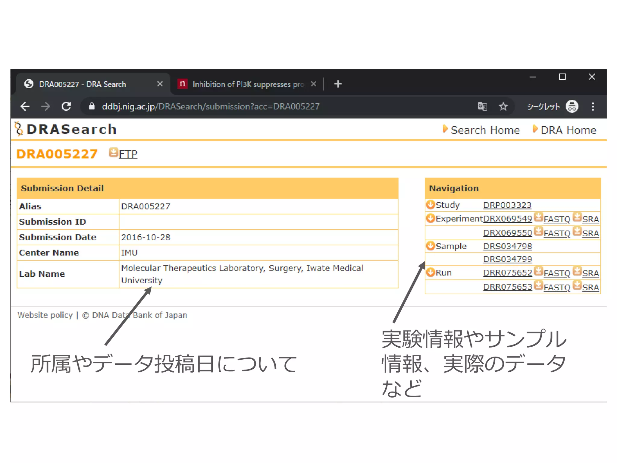 Ddbj dra upload | PPT
