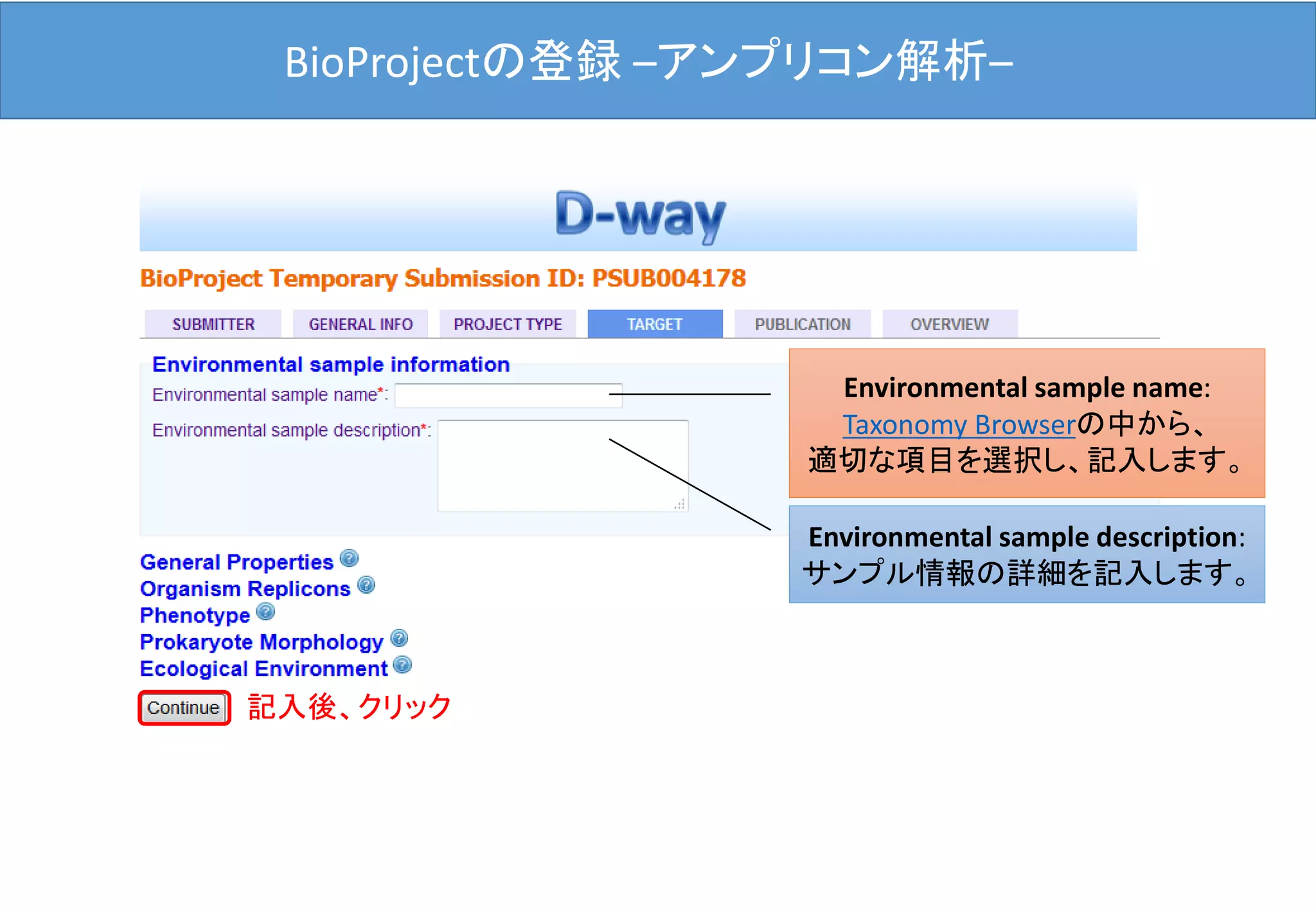 Ddbj all ver3 | PPTX