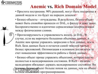 Domain Driven Design | PPTX