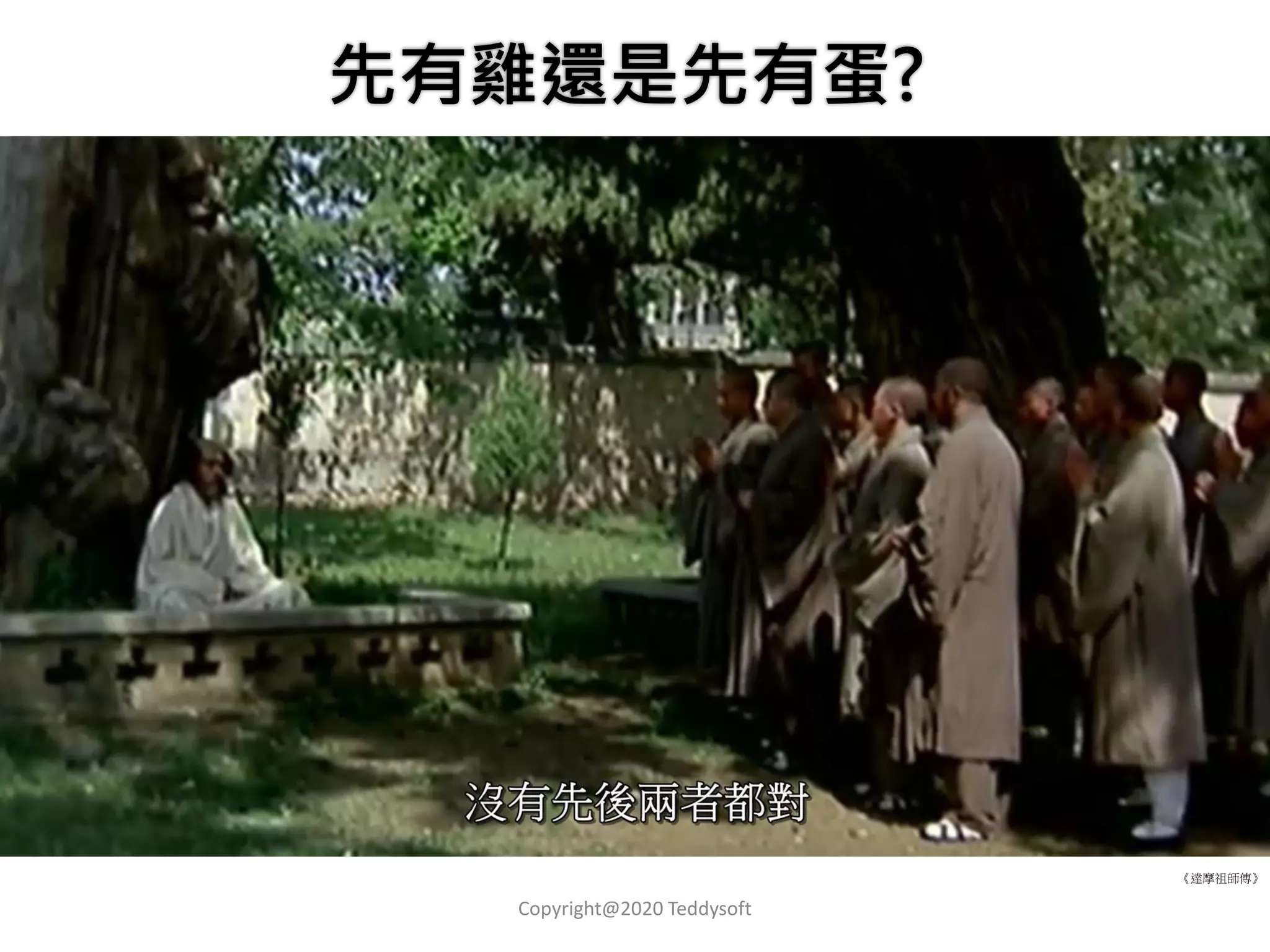 DDD + Clean Architecture: 從需求到實作 | PPT