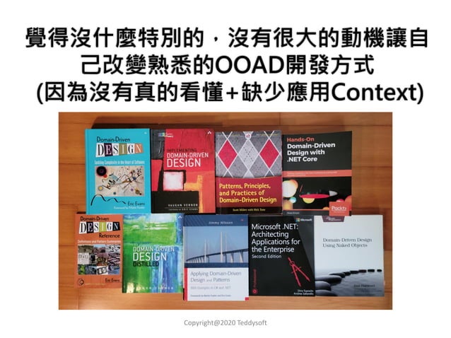 DDD + Clean Architecture: 從需求到實作 | PDF