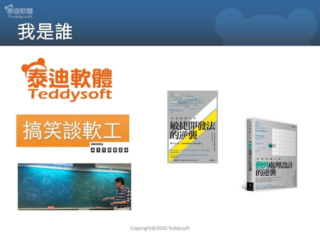 DDD + Clean Architecture: 從需求到實作 | PPT