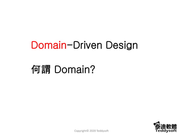 DDD + Clean Architecture: 從需求到實作 | PPT