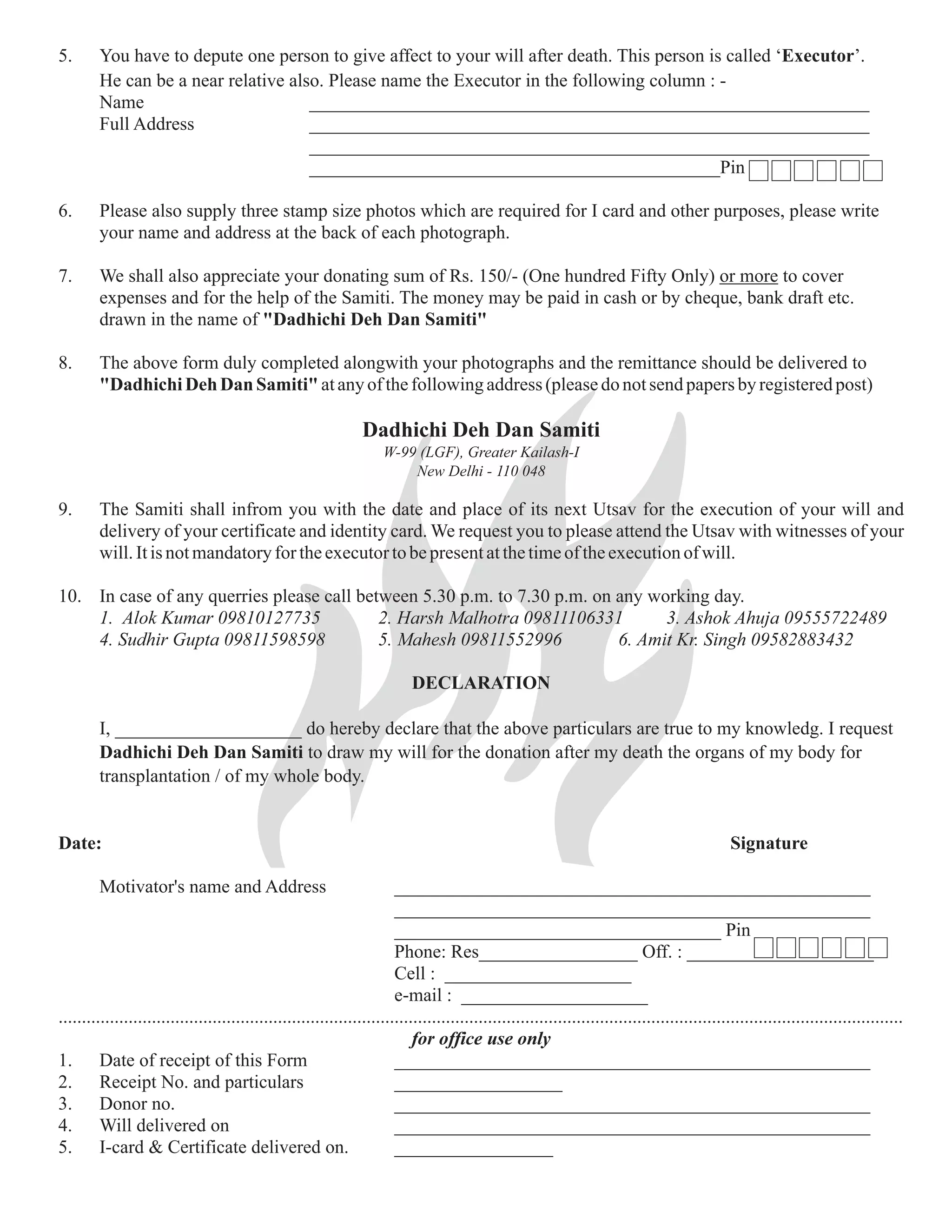 दधीचि देहदान समिति फॉर्म (अंग्रेजी)-Ddds donation-form-English | PDF