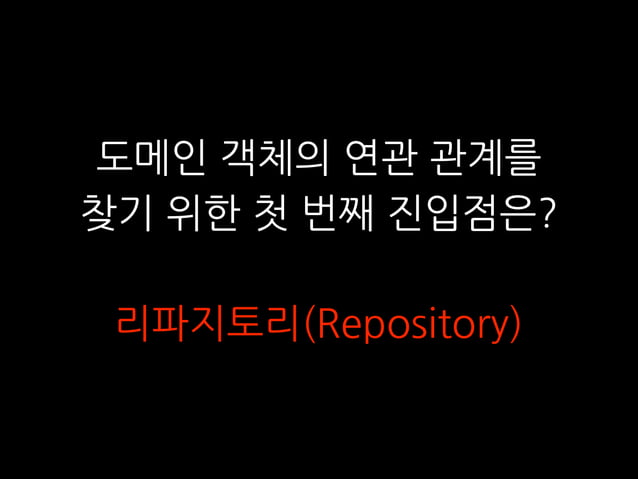 DDD Repository | PPT