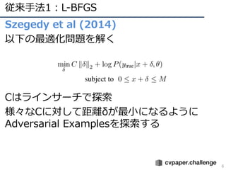 Decoupling Direction and NormによるAdversarial Exampleの生成 | PPT