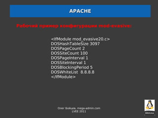 DDOS mitigation software solutions | PPT