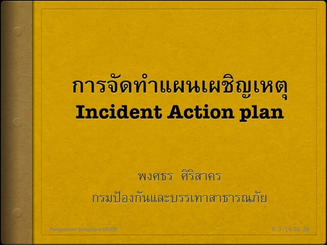 การจัดทำแผนเผชิญเหตุ Ddpm | PDF