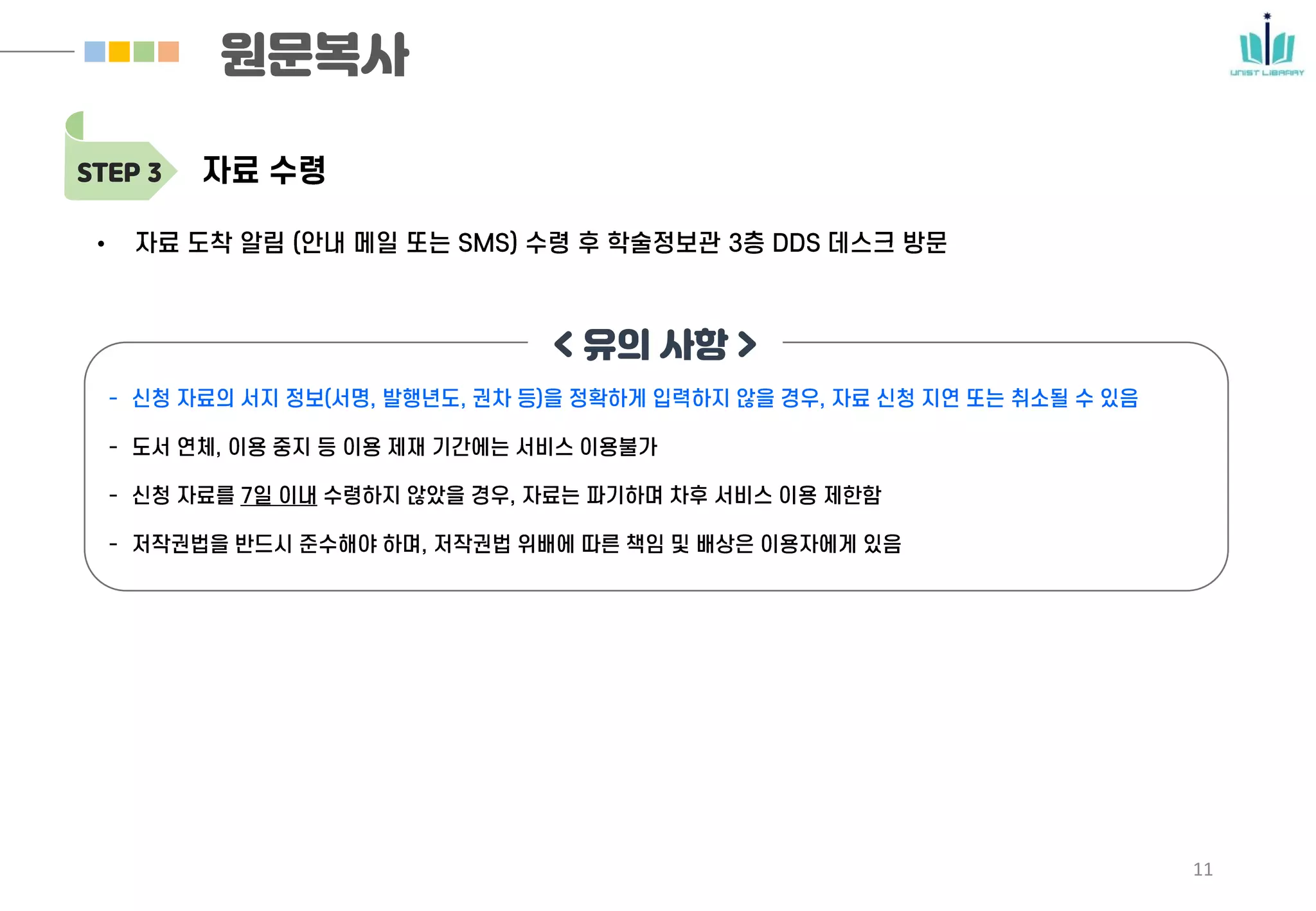 DDS SERVICE GUIDE | PPT