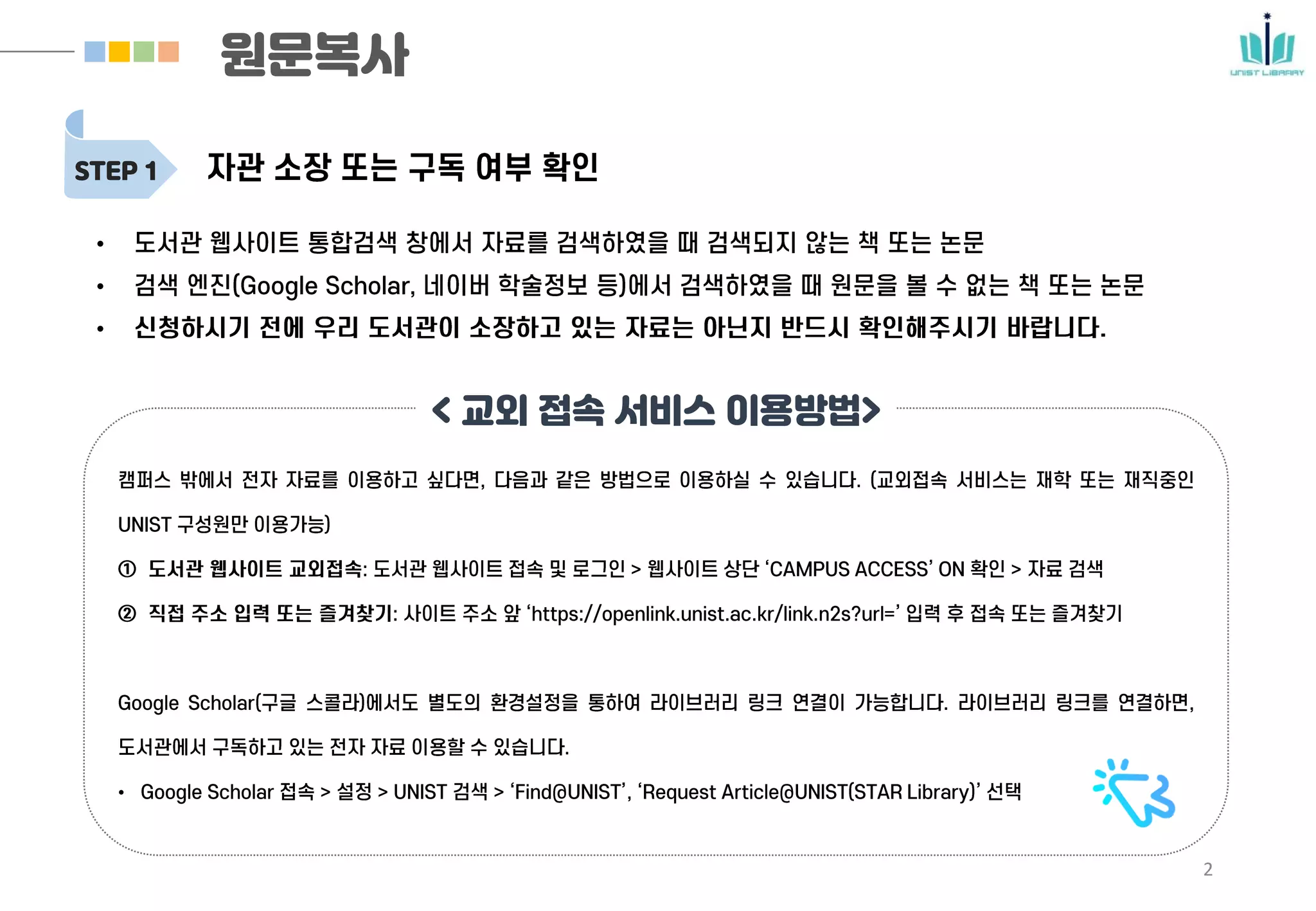 DDS SERVICE GUIDE | PPT