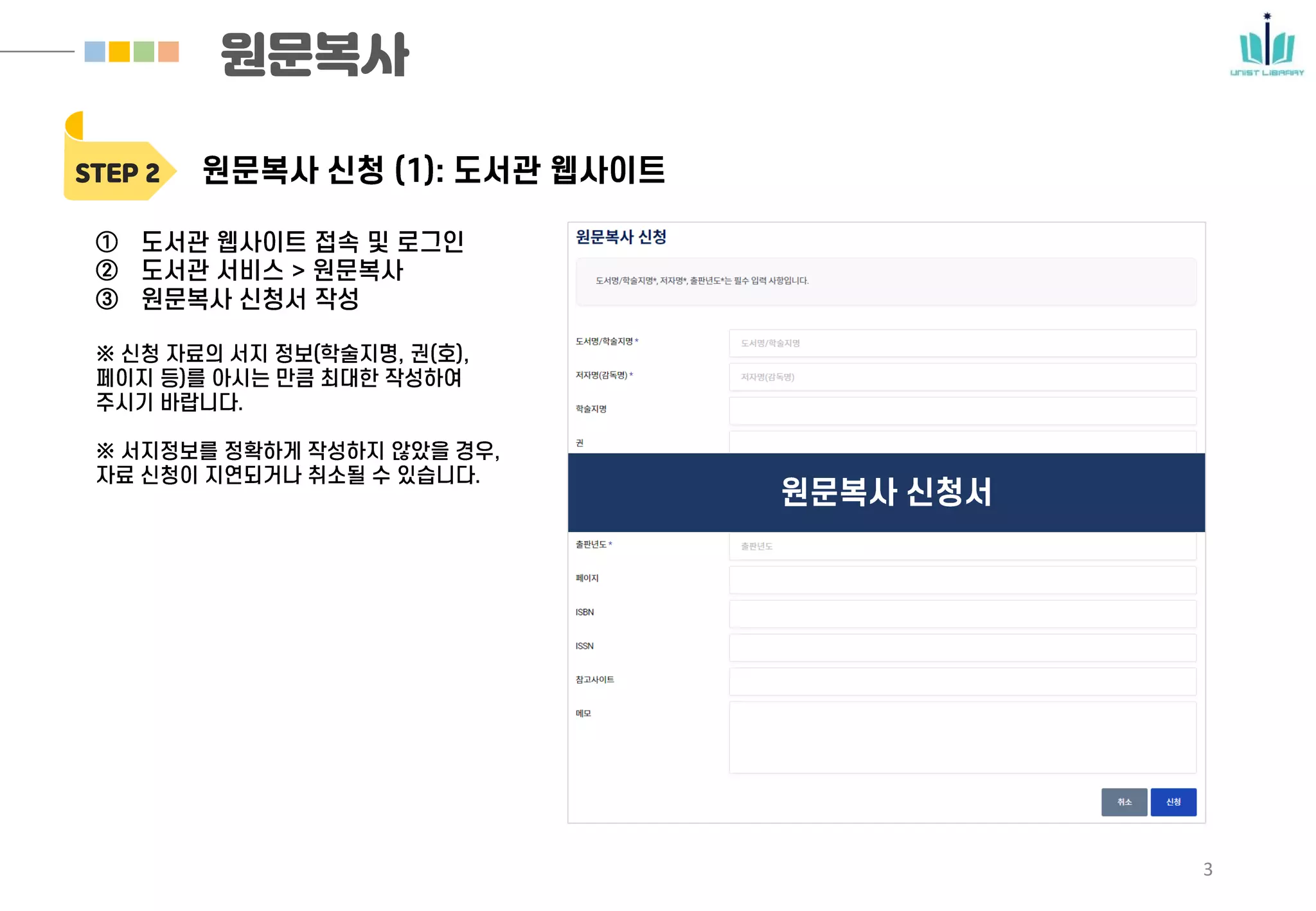 DDS SERVICE GUIDE | PPT