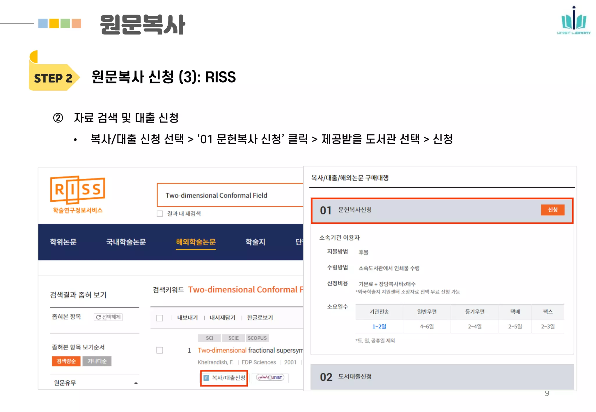DDS SERVICE GUIDE | PPT