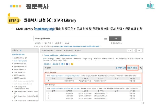 DDS SERVICE GUIDE | PPT