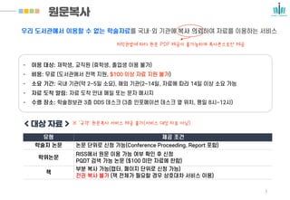 DDS SERVICE GUIDE | PPT