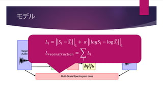 DDSP: Differentiable Digital Signal Processing | PPT