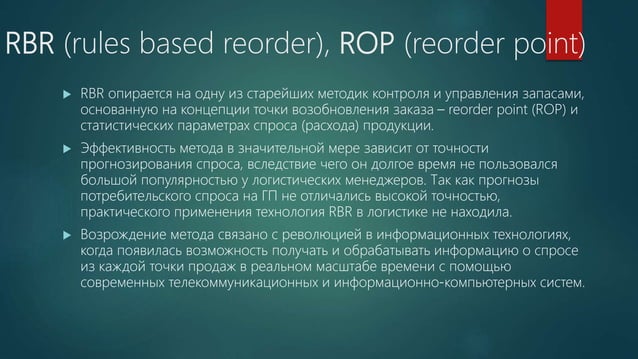 DDT (Demand Driven Techniques) | PPTX