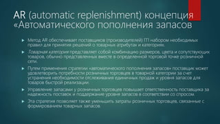 DDT (Demand Driven Techniques) | PPT