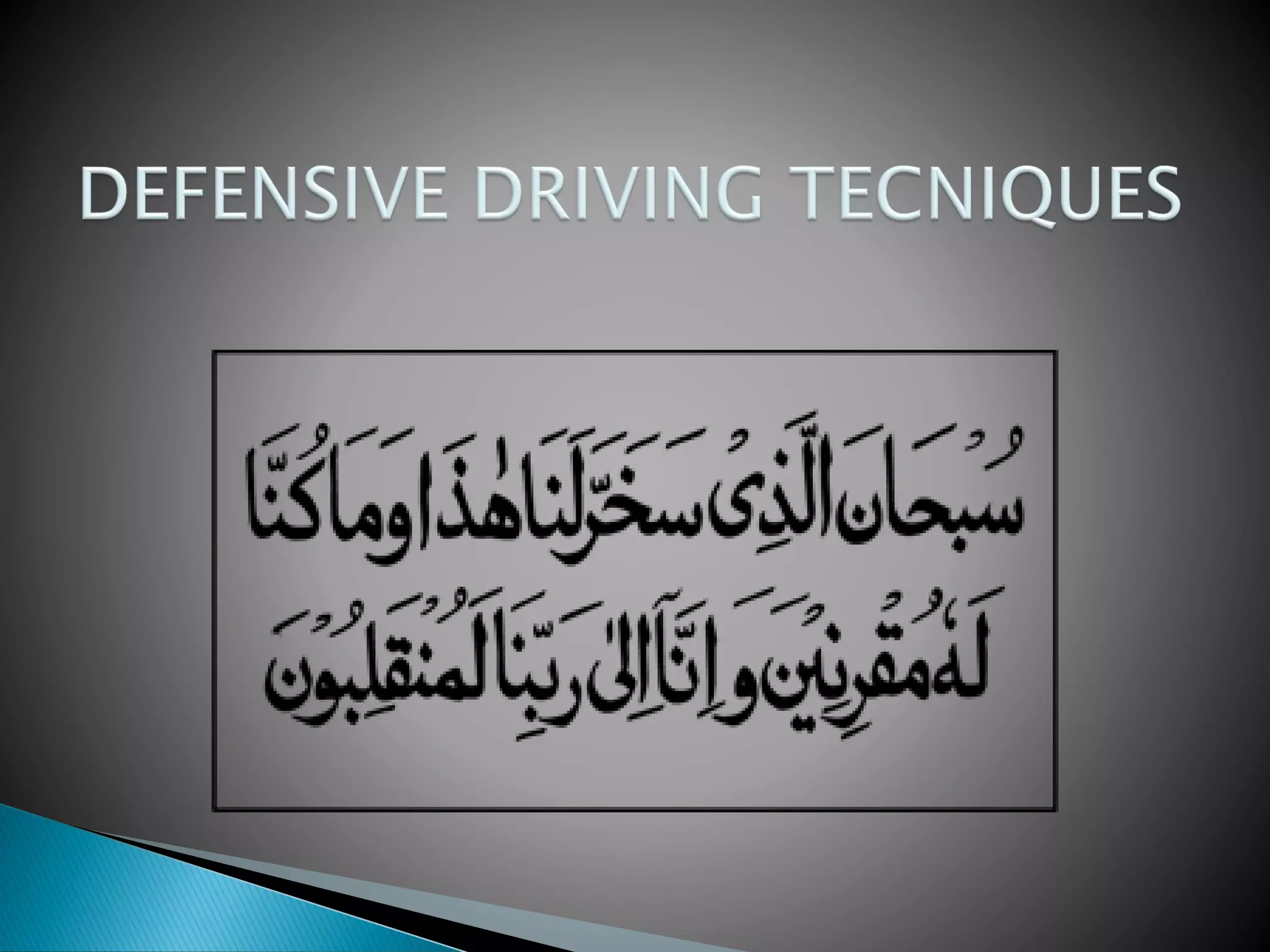 Defensive Driving Technique | PDF