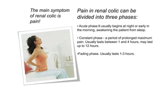 DDx ACUTE APPENDICITIS AND KIDNEY STONE.ru.en.pptx