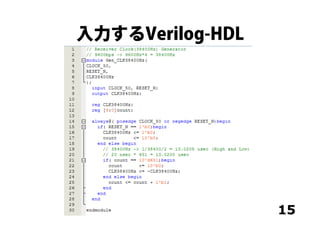 Verilog-HDL Tutorial (12) | PPT