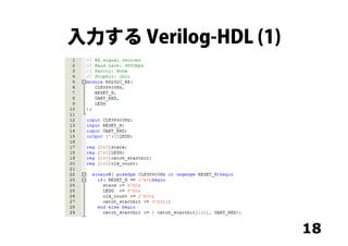 Verilog-HDL Tutorial (12) | PPT