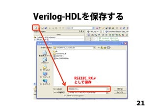 Verilog-HDL Tutorial (12) | PPT