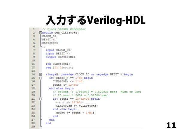Verilog-HDL Tutorial (13)