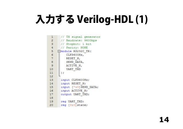 Verilog-HDL Tutorial (13)