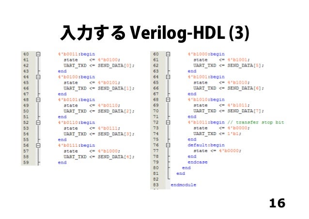 Verilog-HDL Tutorial (13)