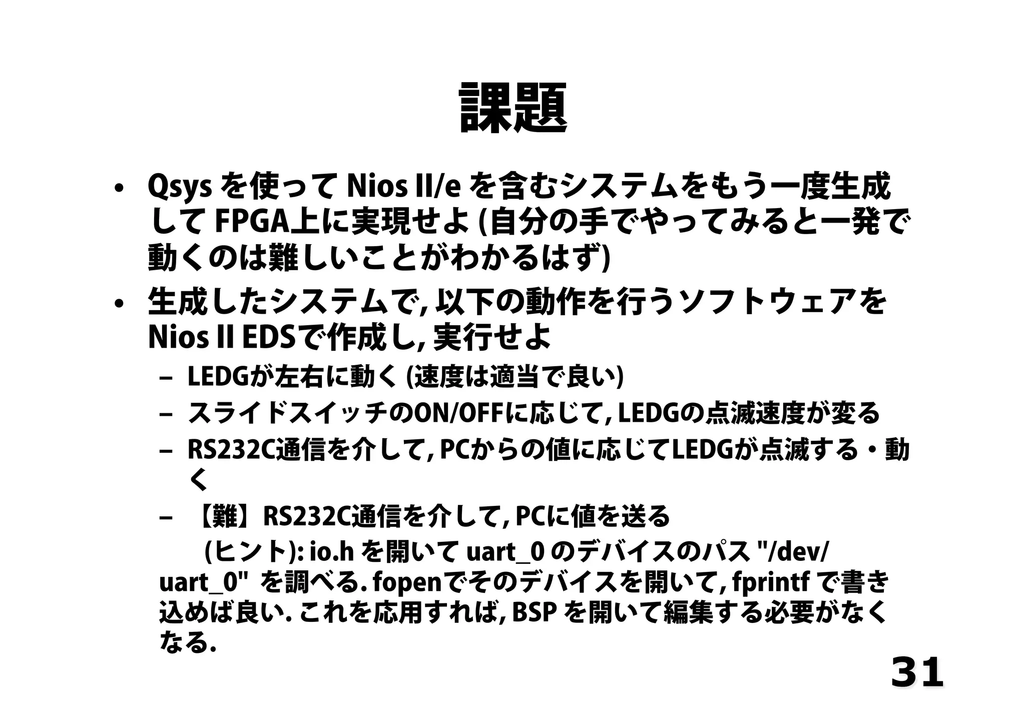 Verilog-HDL Tutorial (15) software | PDF | Computer Peripherals | Computing