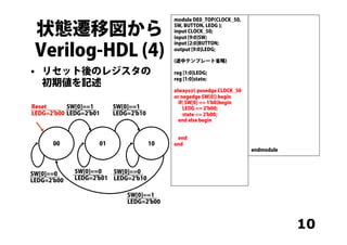 Verilog-HDL Tutorial (7) | PPT | Free Download