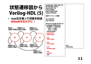Verilog-HDL Tutorial (7) | PPT